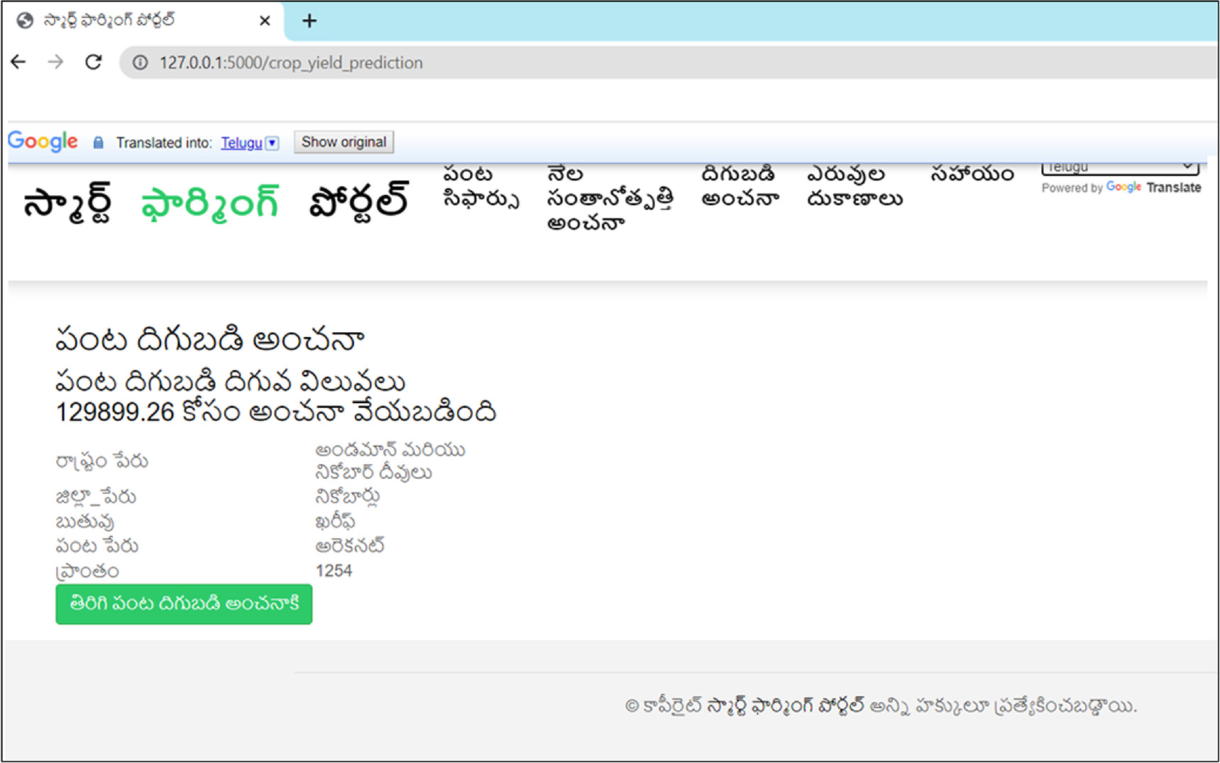 AI-Driven smart farming portal: overcoming language barriers and ...
